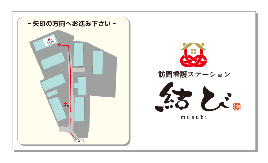 アクセス - 株式会社結び | 医療と介護を結ぶお手伝い